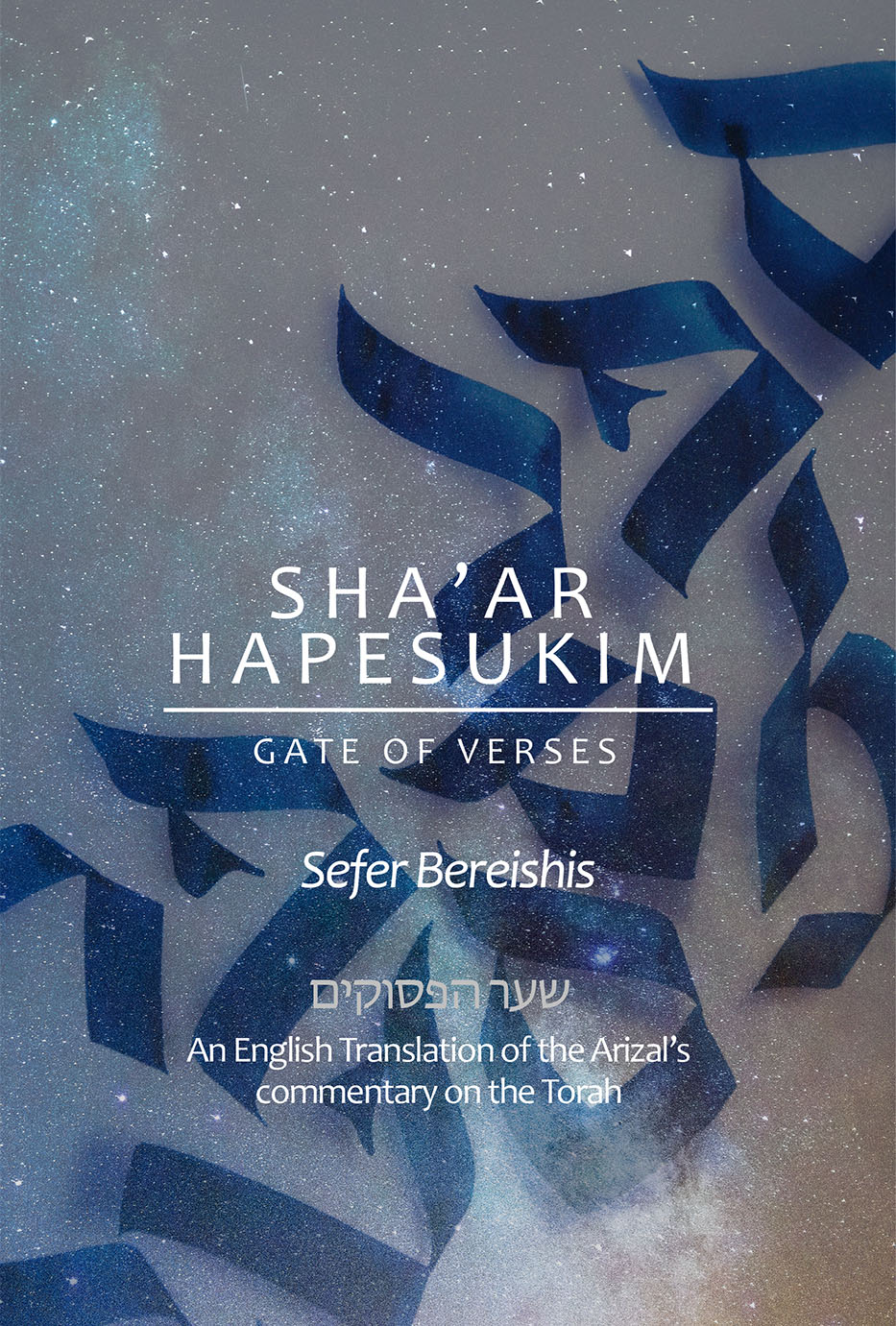 Sha'ar HaPesukim – Bereishis – By Rabbi Pinchas Winston